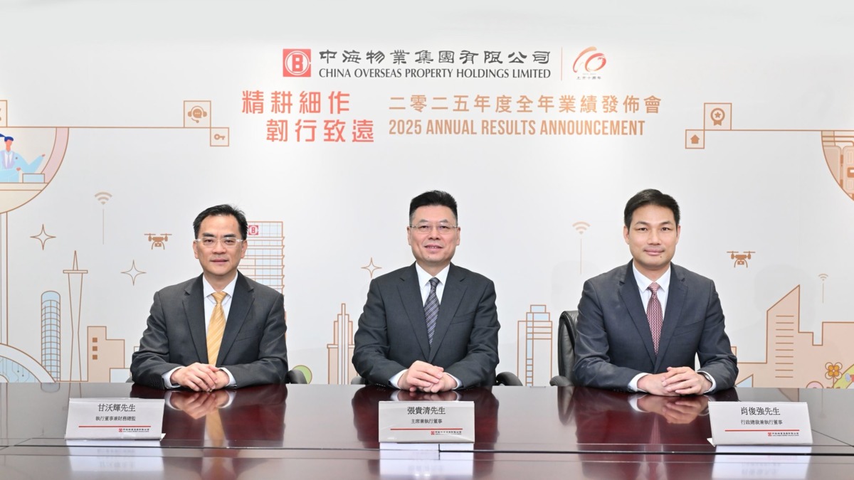 2669 業績｜中海物業純利跌 9% 卻增派息 10 仙｜物管股收息分析 - HKET