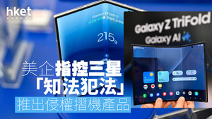 三星摺機｜Samsung Instagram只留6張圖 暗示Galaxy Z Fold 8將有新形態？